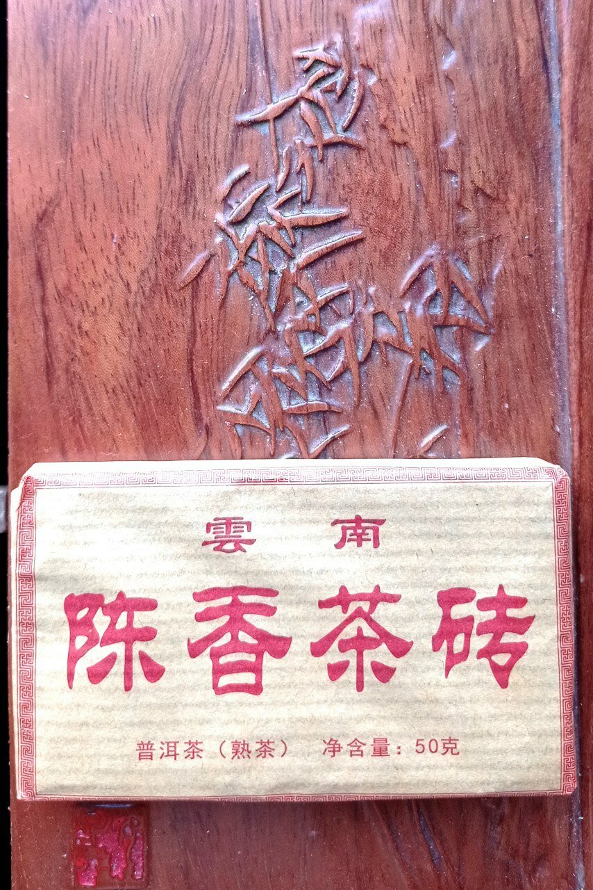 Чай Пуэр плитка (шу) 50 г