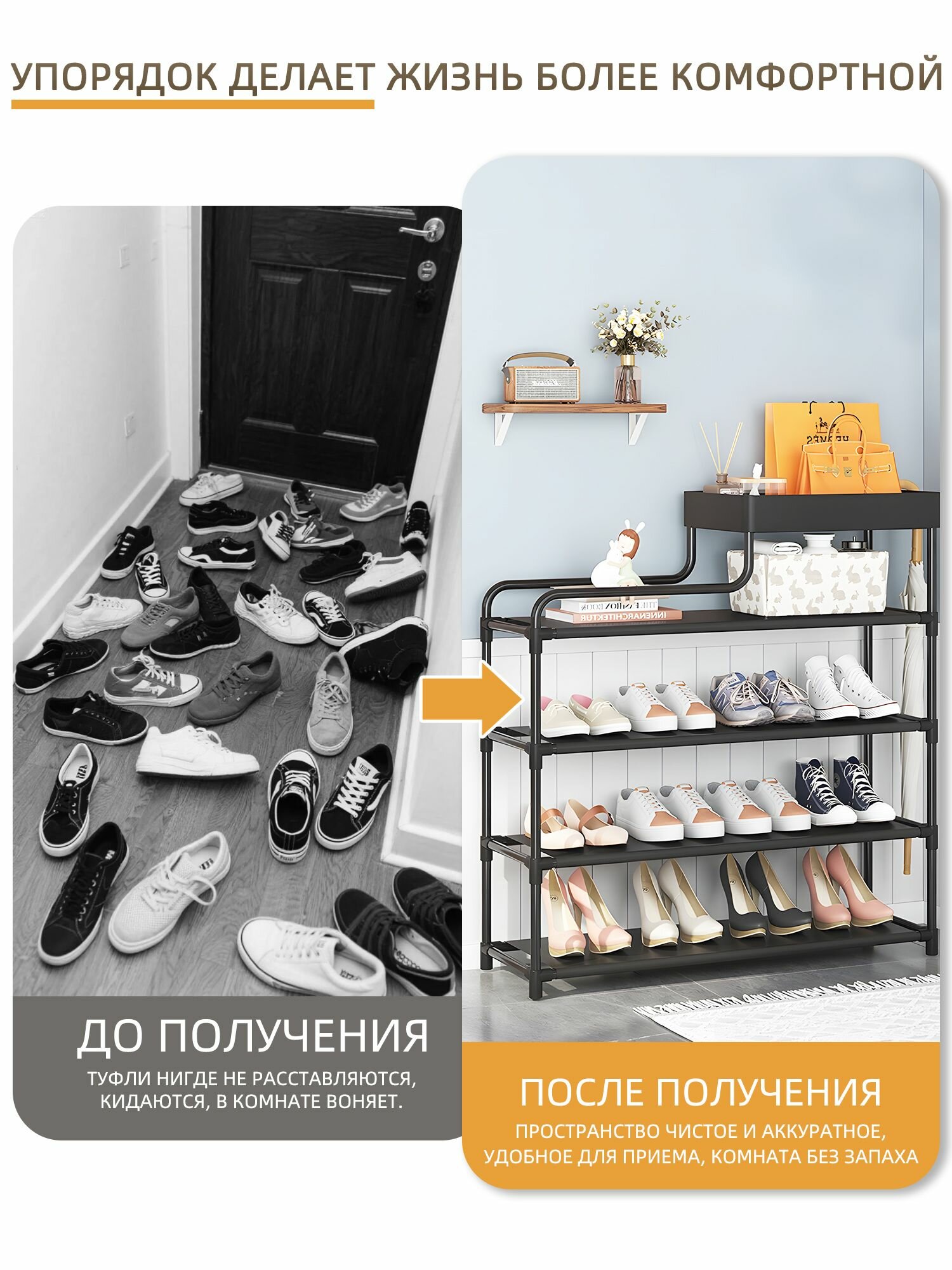Обувница — фото 1