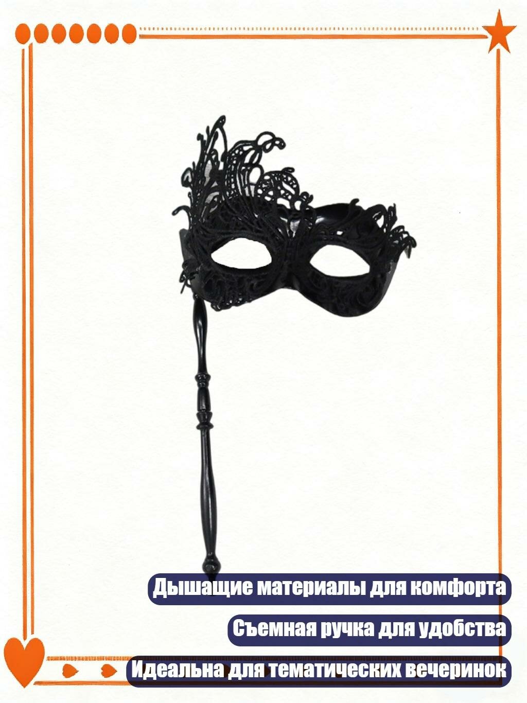 Роскошная маска из перьев и кружева с ручкой, Феникс.