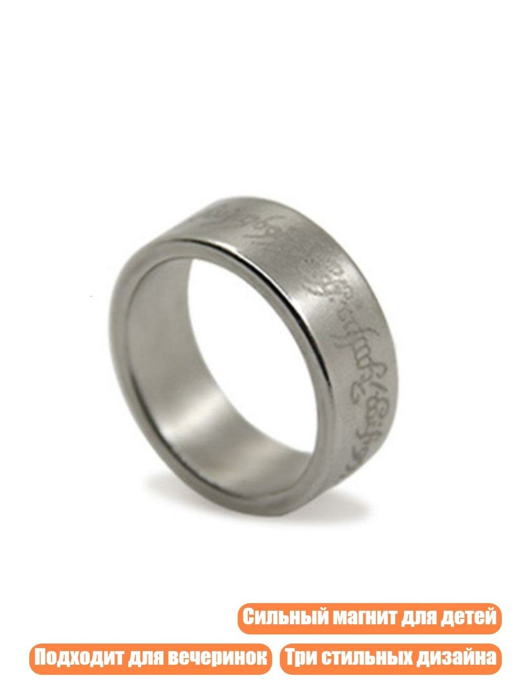 Магнитное кольцо для детей, 3 стиля, Серебро - Середина