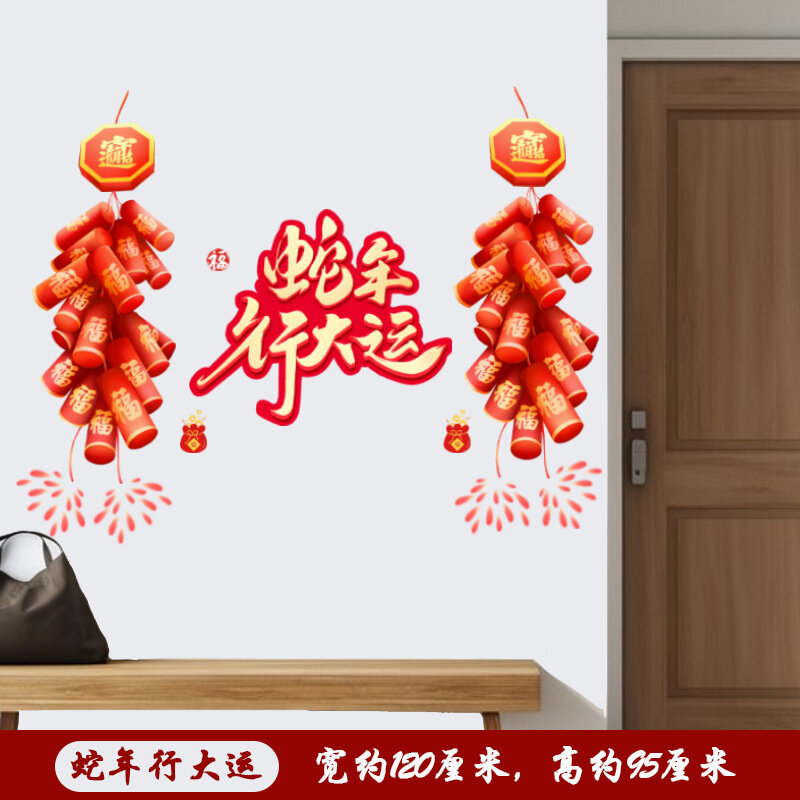 Самоклеящиеся петарды фейерверки новогодние украшения ML9060 без сумки