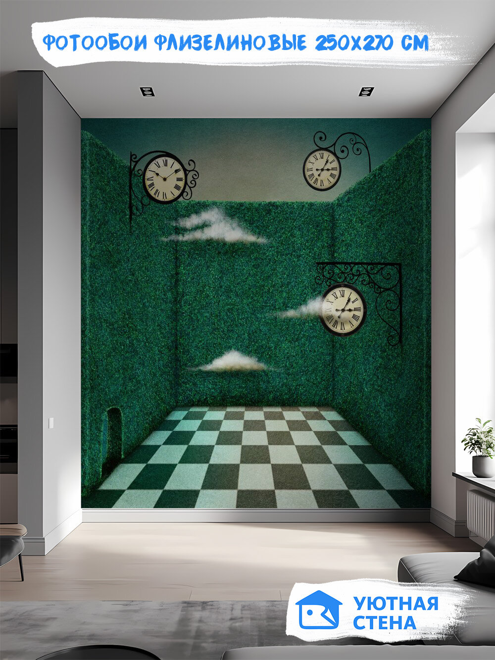 Фотообои Уютная стена "Часы в лабиринте - Алиса в Стране чудес", флизелиновые, 250х270 см
