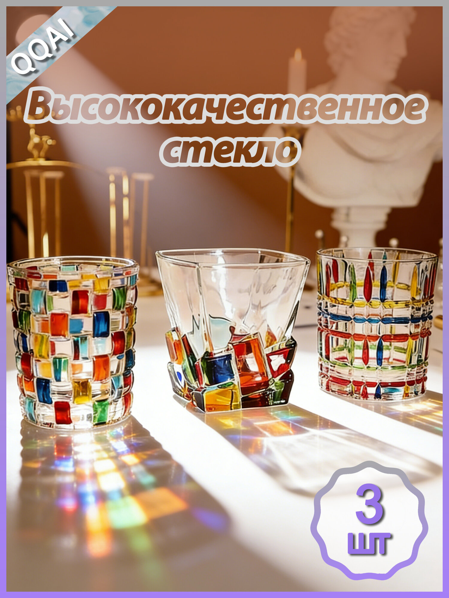 Эксклюзивные хрустальные стаканы Италия 320 мл 3 шт мультиколор