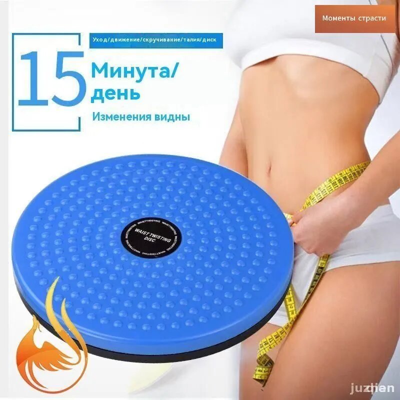 Диск здоровья