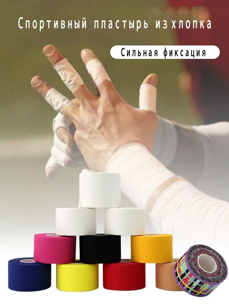 Пластырь для спортивного скалолазания на пальцах, черное