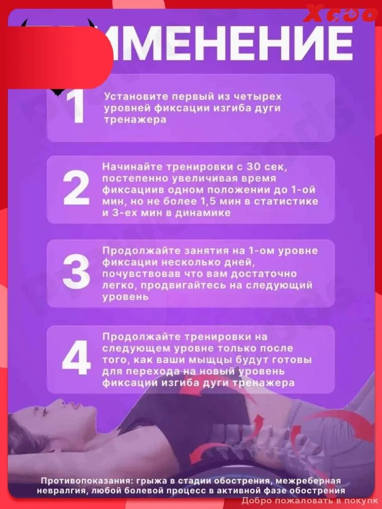 Тренажер для спины доска для поясницы — фото 1