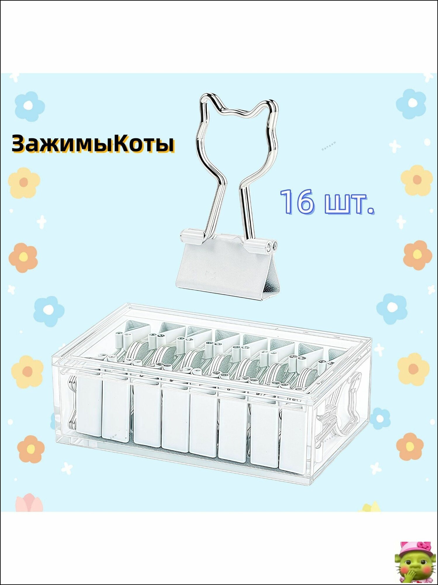 Эксклюзивные канцелярские зажимы для учебы в виде кошек, 16 металлических аксессуаров
