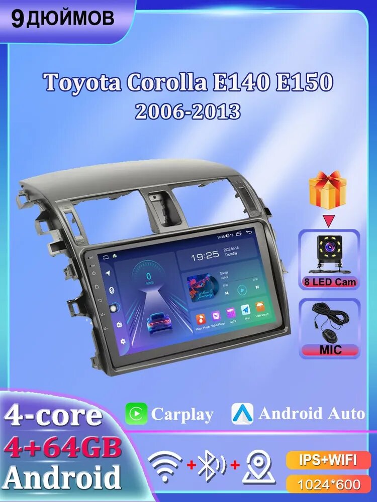 Icreative Устройство головное, диагональ: 9", 2 DIN, 3.99ГБ/64ГБ