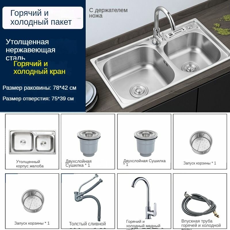 Утолщенный. Кухонная мойка. Нержавеющая сталь. Кухонная мойка. Двойная раковина