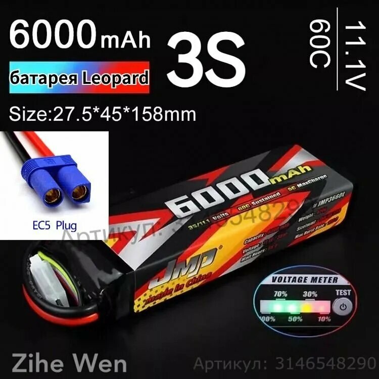 LEOPARD JMP 11.1V 3S 6000mAh 60C LiPo батарея для RC дистанционного управления автомобиля багги Crawler Drift Racing аксессуары, 158mm