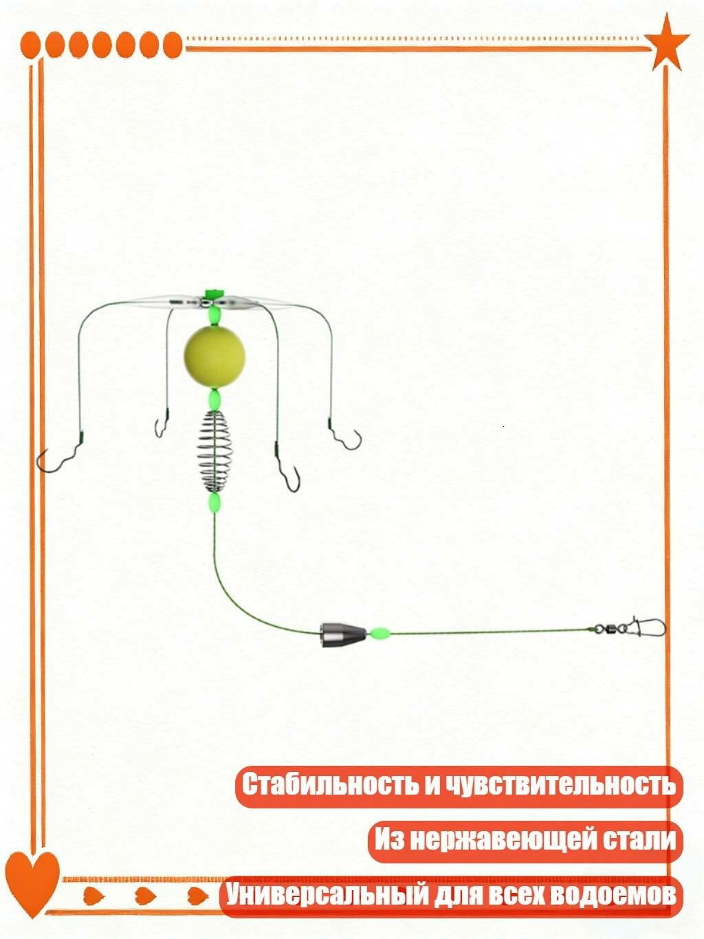 Поплавок с кормушкой и крючками для рыбалки, Модель 13