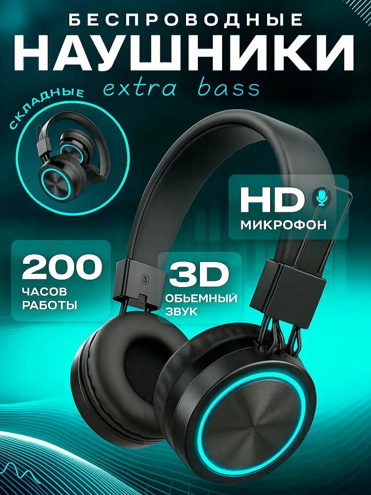 Наушники беспроводные накладные с RGB-подсветкой, Наушники беспроводные большие с микрофоном, Bluetooth 5.3, USB Type-C, NP10-8