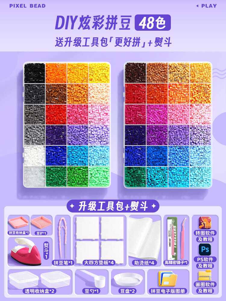 Горячие продажи SG Пазл-бобы Маленькие бобы Большие бобы 3D Фьюжн Пазл-бобы в коробке Ручная работа Материалный набор в одном стиле Полный комплект