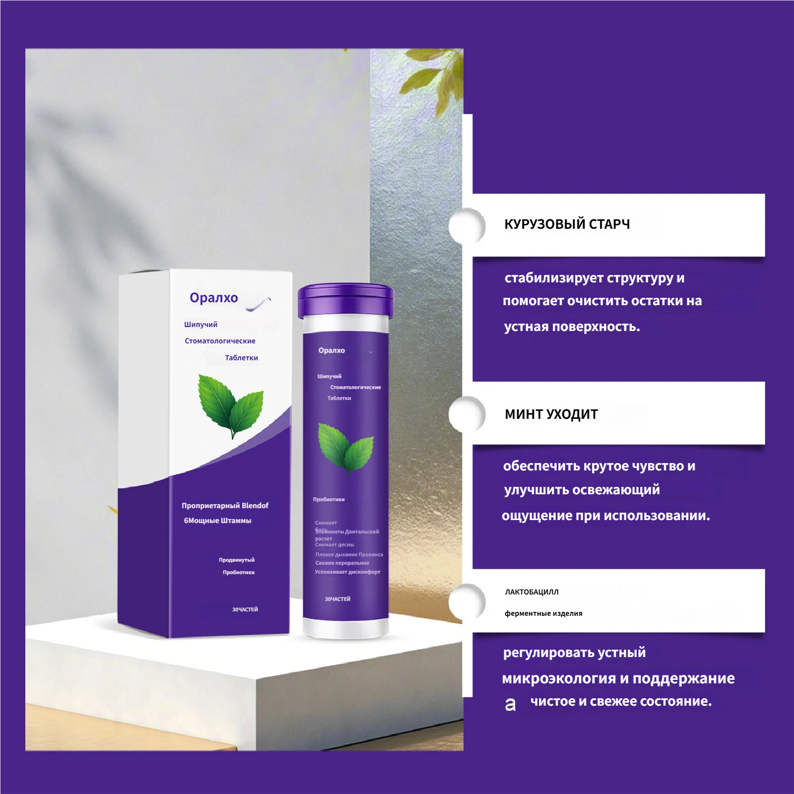 Фиолетовые зубные полоски PAP для отбеливания зубов и устранения желтизны без перекиси водорода