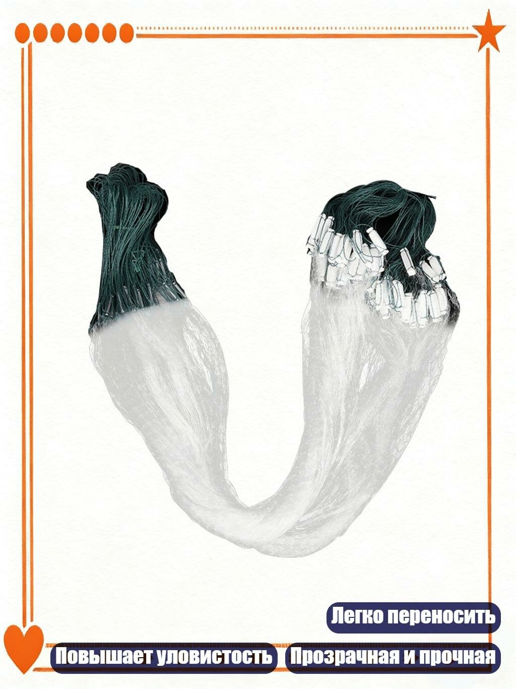 Сетка для рыбалки портативная, 10 шт, Однослойный поплавок