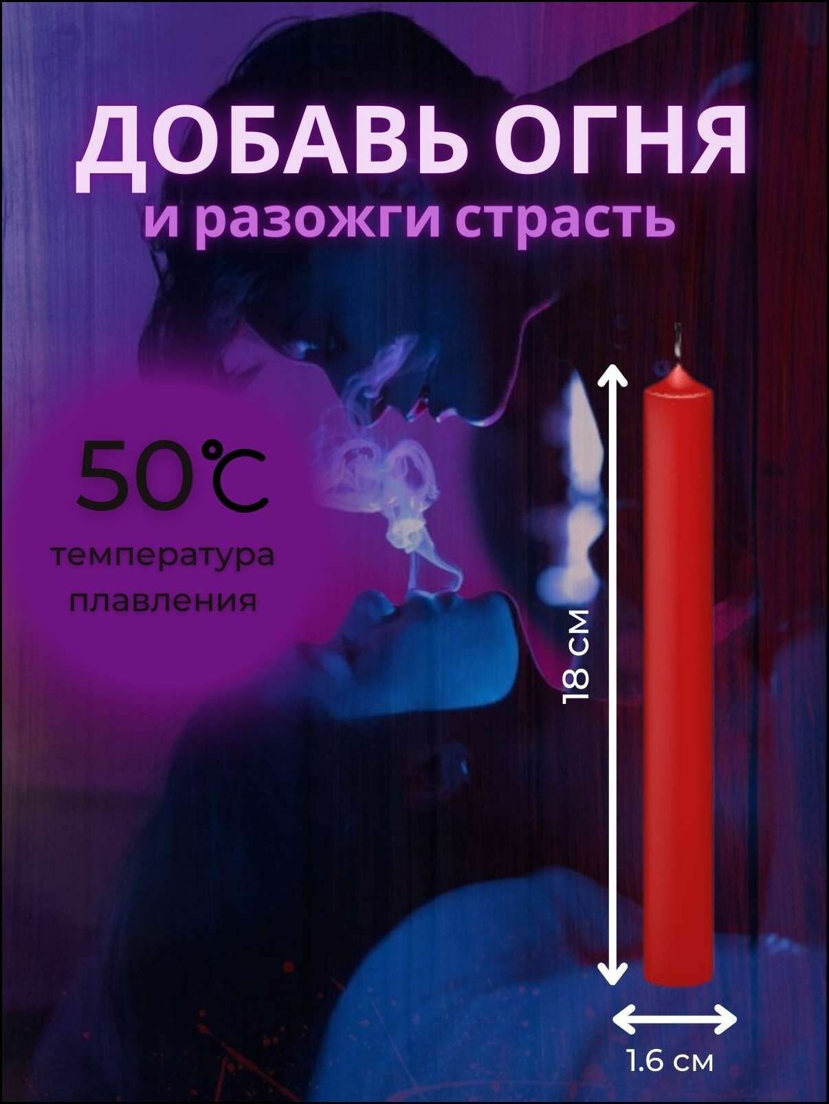 Низкотемпературные свечи, секс-игрушки для взрослых, капающий воск, игр БДСМ