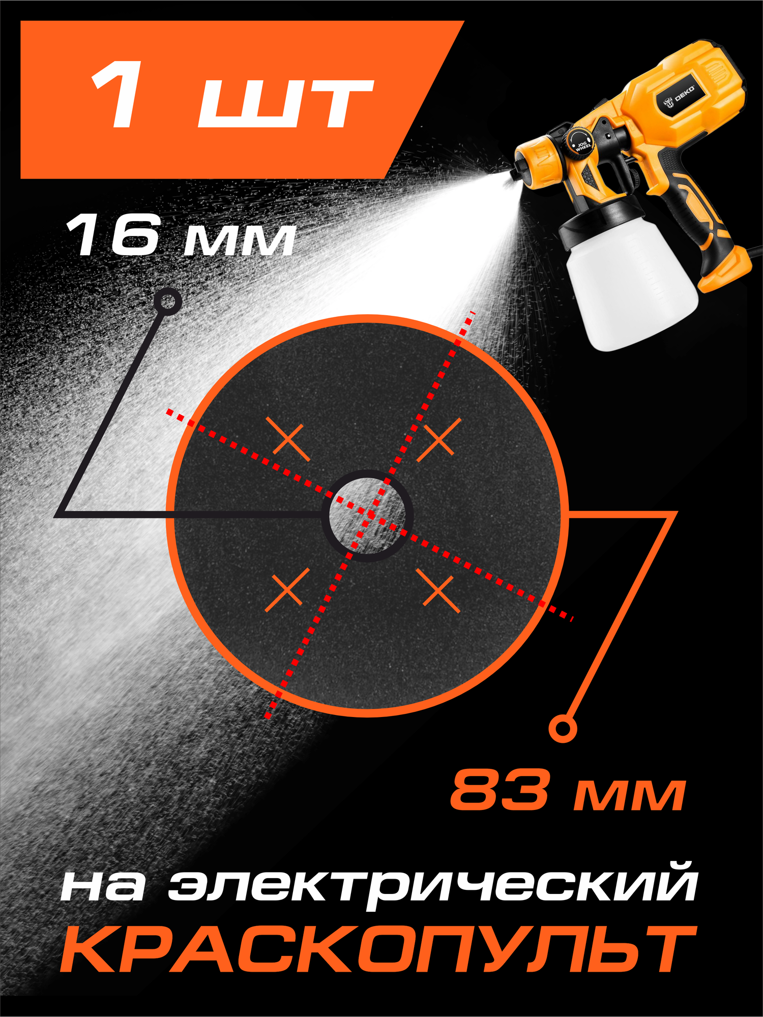 Прокладка уплотнительная для бачка китайского краскопульта 1 шт / 8,3 см диаметр
