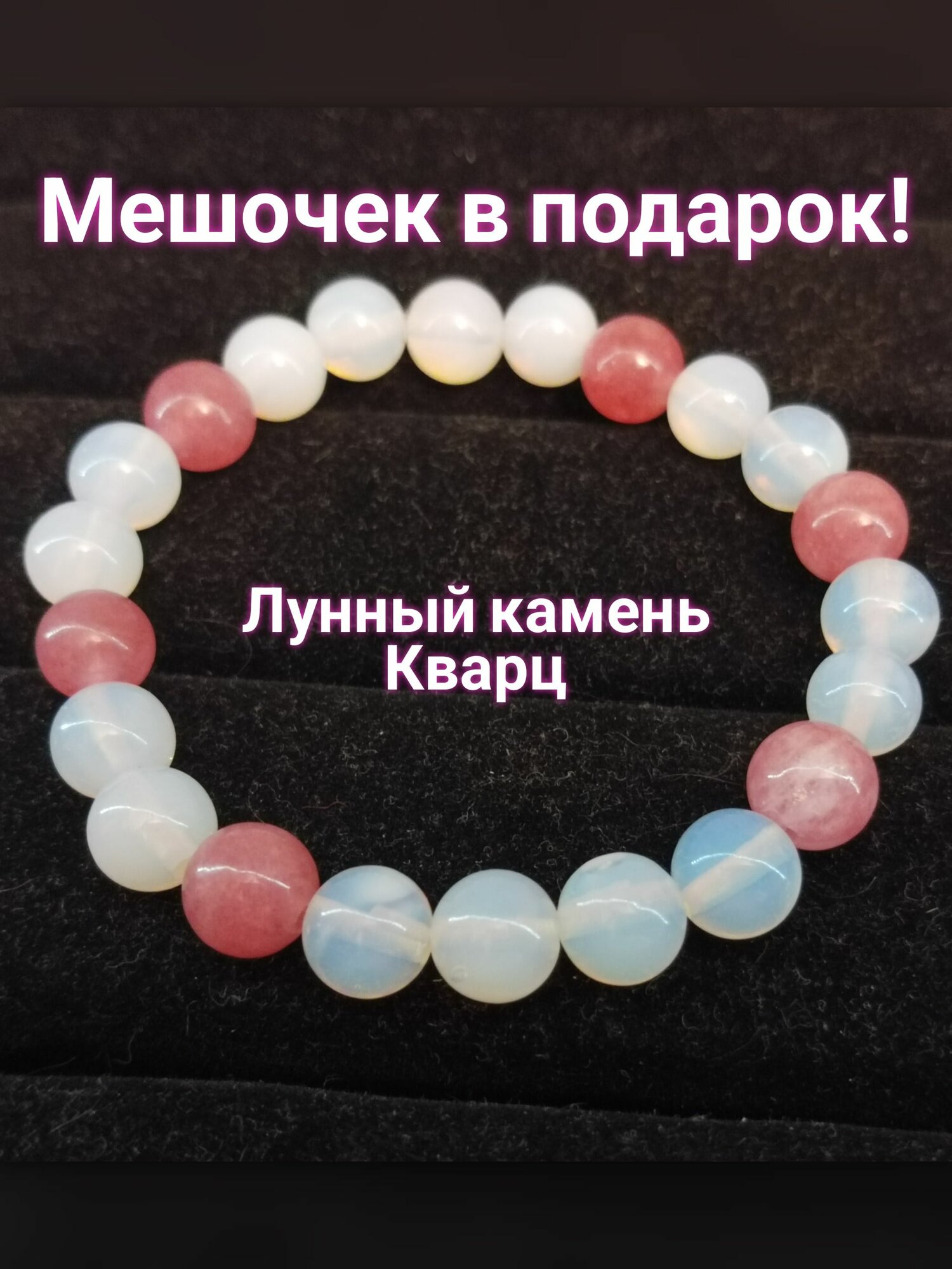 Браслет, лунный камень, кварц