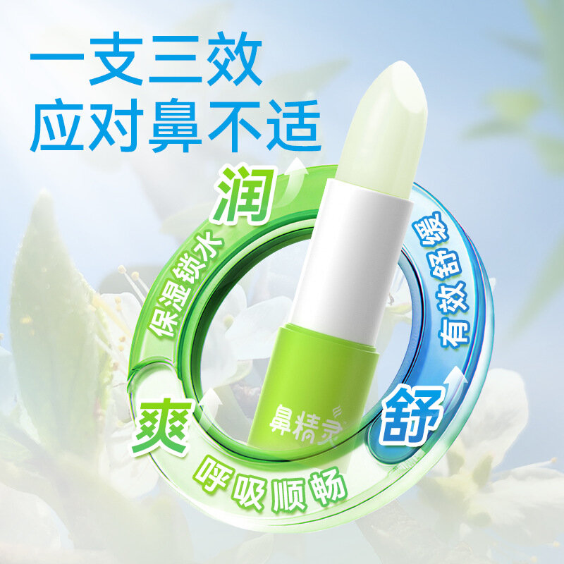 Крем для защиты носа Nasal Elf, освежающий крем для носа, средство для облегчения заложенности носа, крем для очищения носа для детей и взрослых, популярный товар на TikTok
