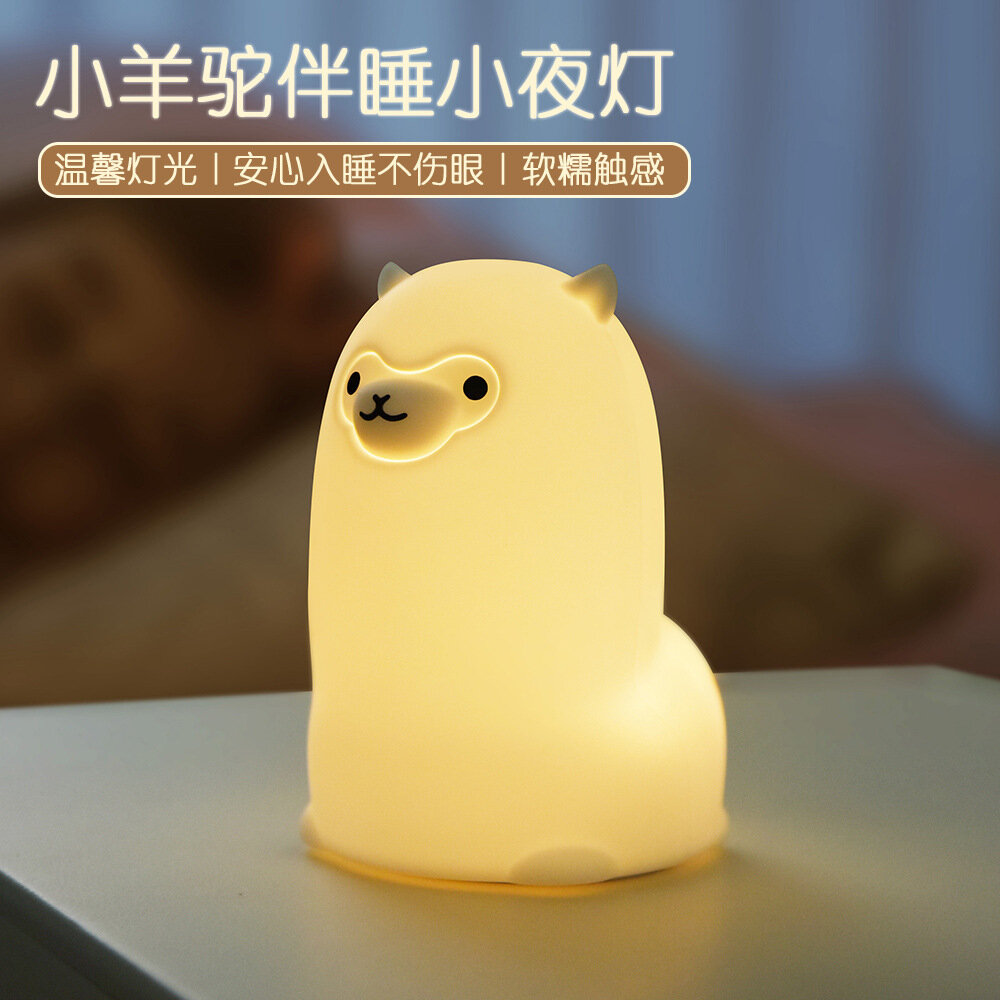 Силиконовая лампа из альпаки, милый подарок, защита для глаз, компаньон для сна, ночник для детей, девочек, кормящих мам
