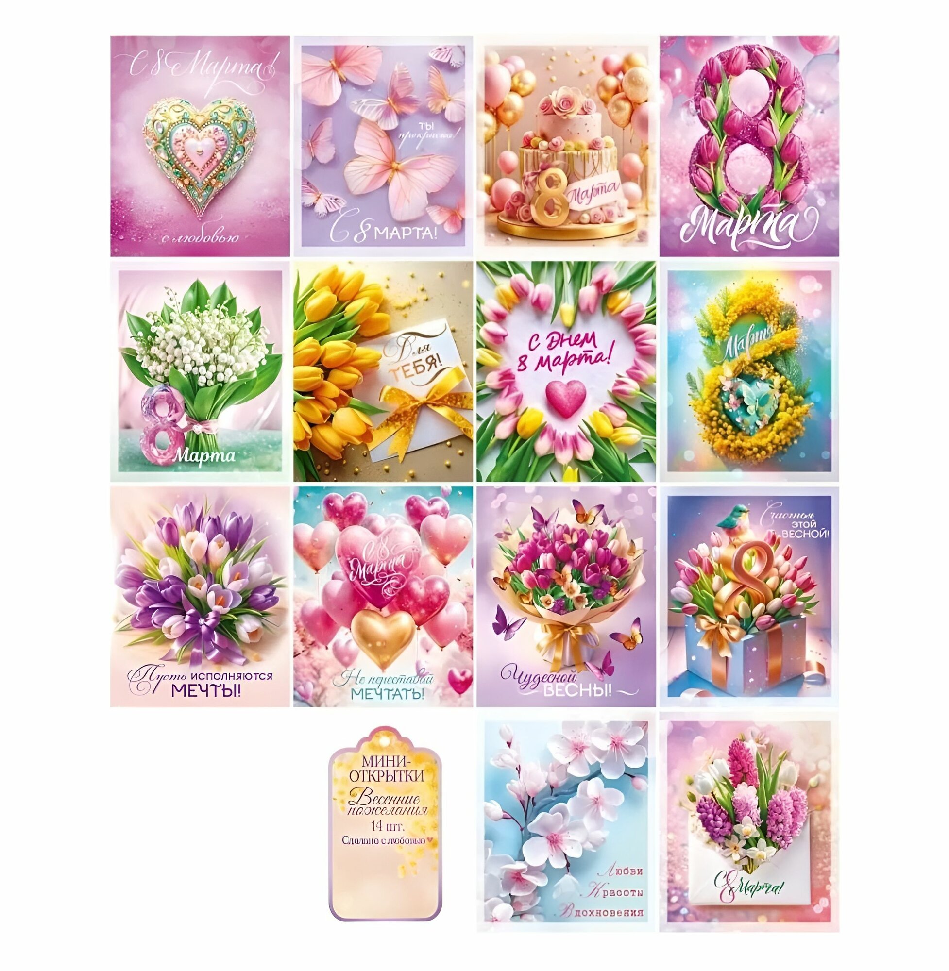 Набор мини-открыток на 8 марта, Весенние пожелания, ассорти, 8,8х10,7 см, 14 шт