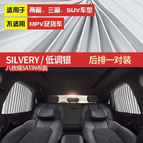 Автомобильная солнцезащитная шторка для окон, защита от солнца, приватность, автоматическая выдвижная шторка для боковых окон, магнитная шторка для интерьера