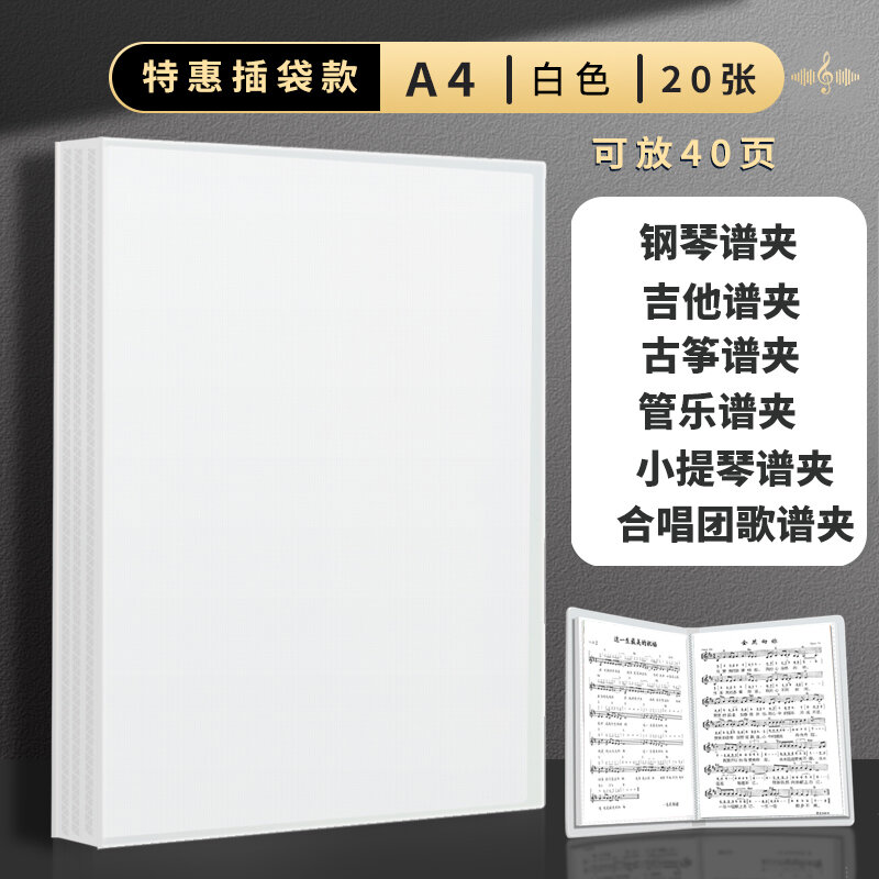 Папка для нот, папка для фортепианных партитур, специальная папка для фортепиано, расширяемая папка для документов формата A4, неотражающая