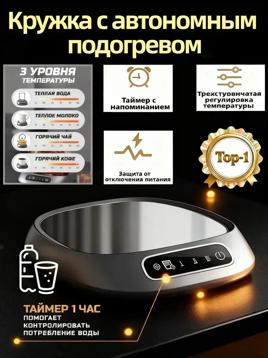 Электрическая подставка для подогрева кружки, USB подставка подогреватель под кружку