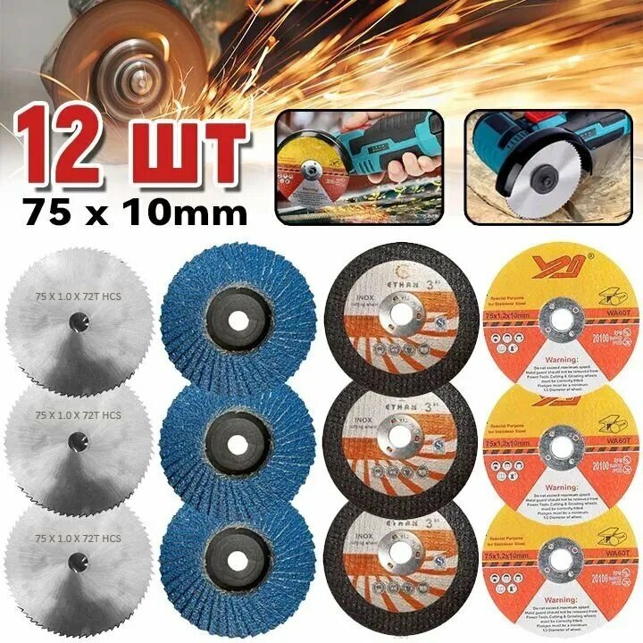 Лезвие пилы угловой шлифовальной машины режущее лезвие шлифовального круга шлифовальное лезвие, 75мм*10мм