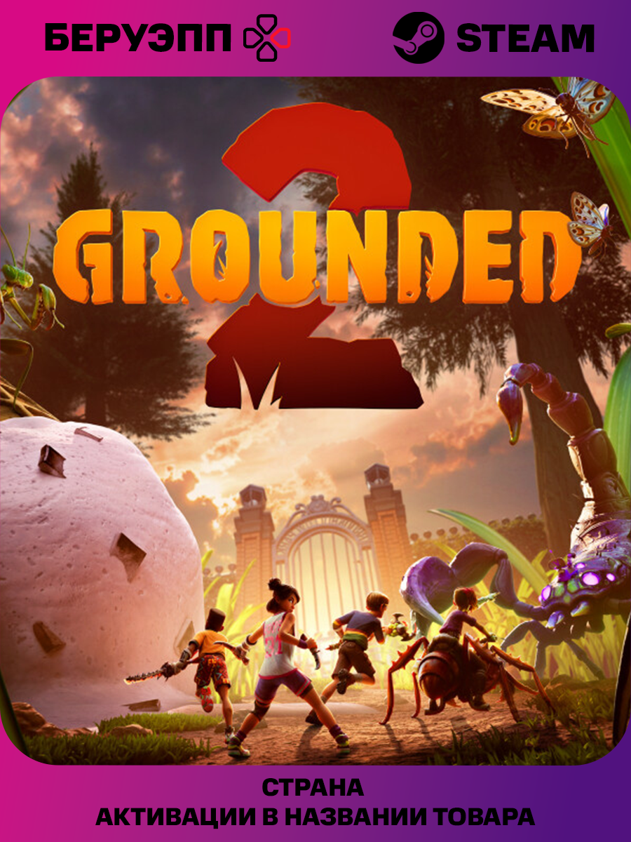 Игра Grounded 2 Подарок для Аккаунта Steam PC (ПК) | Страна Активации Россия