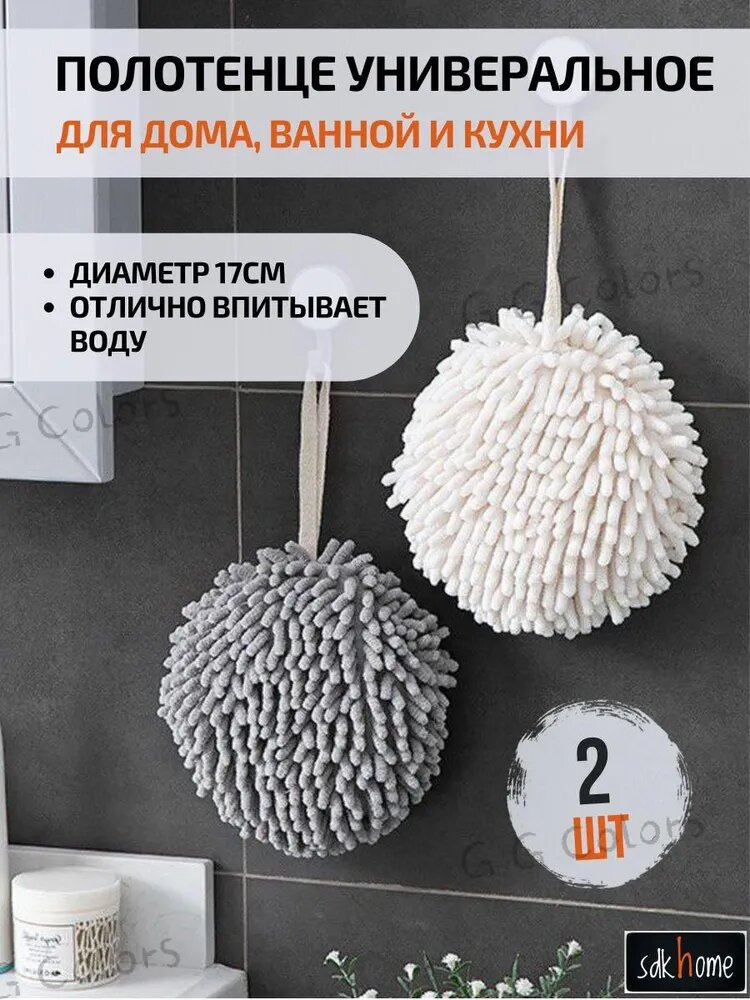 Полотенце для лица, рук, Микрофибра, 17x17 см, серый, белый, 2 шт.
