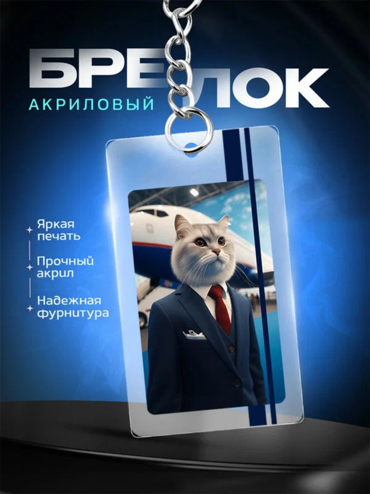 Брелок IREVIVE