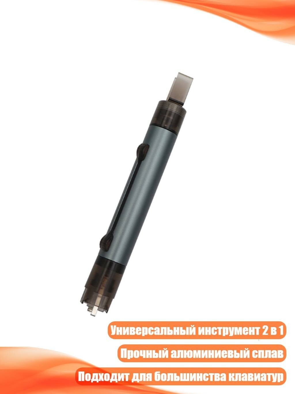 Ключевой пуллер для механической клавиатуры, Синий