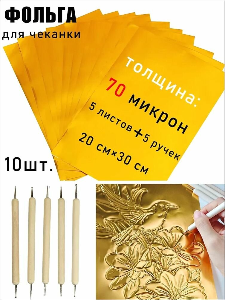 Фольга цветная для черчения A4 (21 29.7 см)