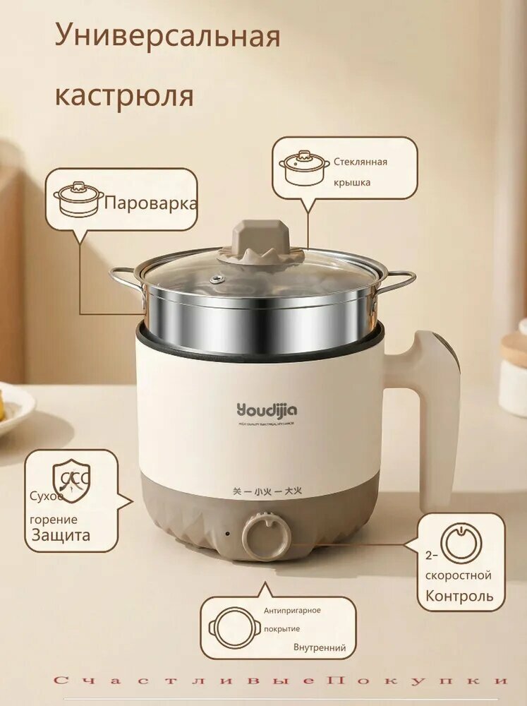 Пароварка электрическая HH-1, кремовый