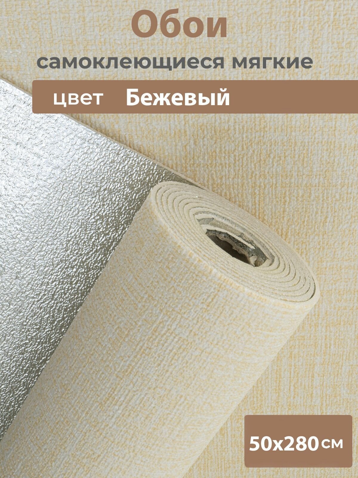 Стеновая панель