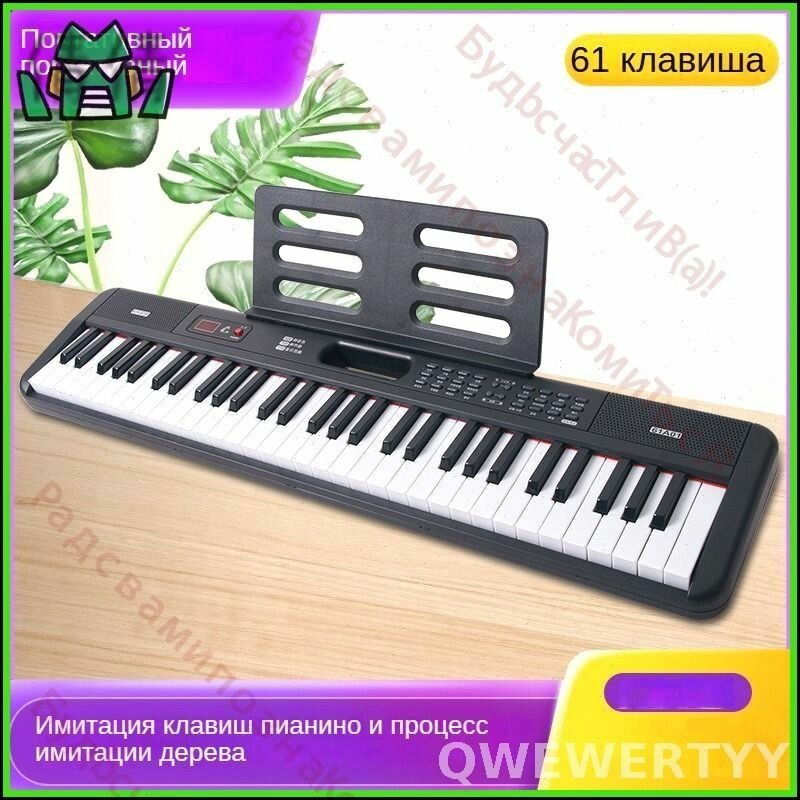 Синтезатор