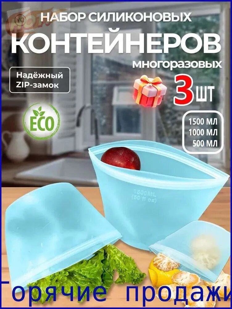 Контейнер пищевой, 1000 мл, 1500 мл, 500 мл, 3 шт