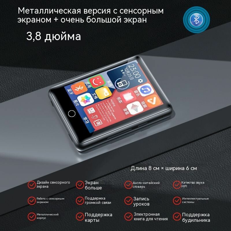 MP3-плеер, MP4,128 ГБ, Bluetooth