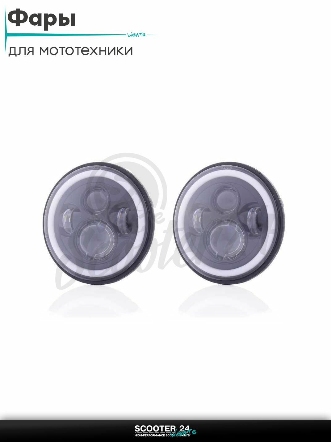 Фары мото/авто (пара) диодные круглые D177 H4/H13 2 габарита (белый/желтый) #С285-2L1 на мопед / эндуро и питбайк / скутер и квадроцикл