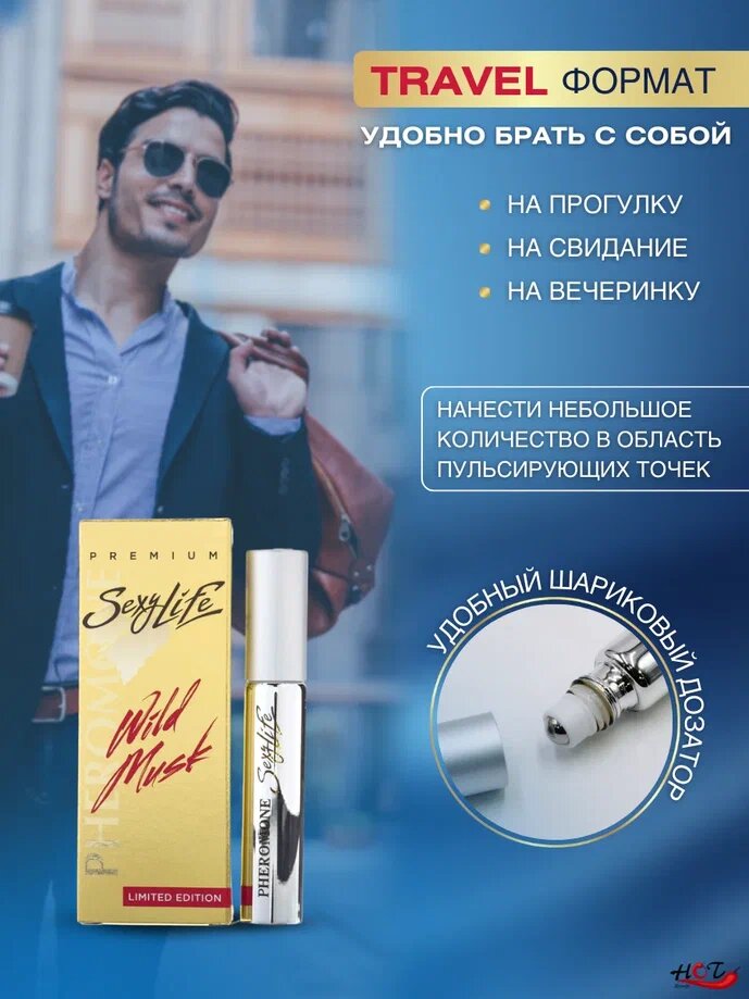 Мужские духи с феромонами «Wild Musk №1» мотив Bleu de Chanel