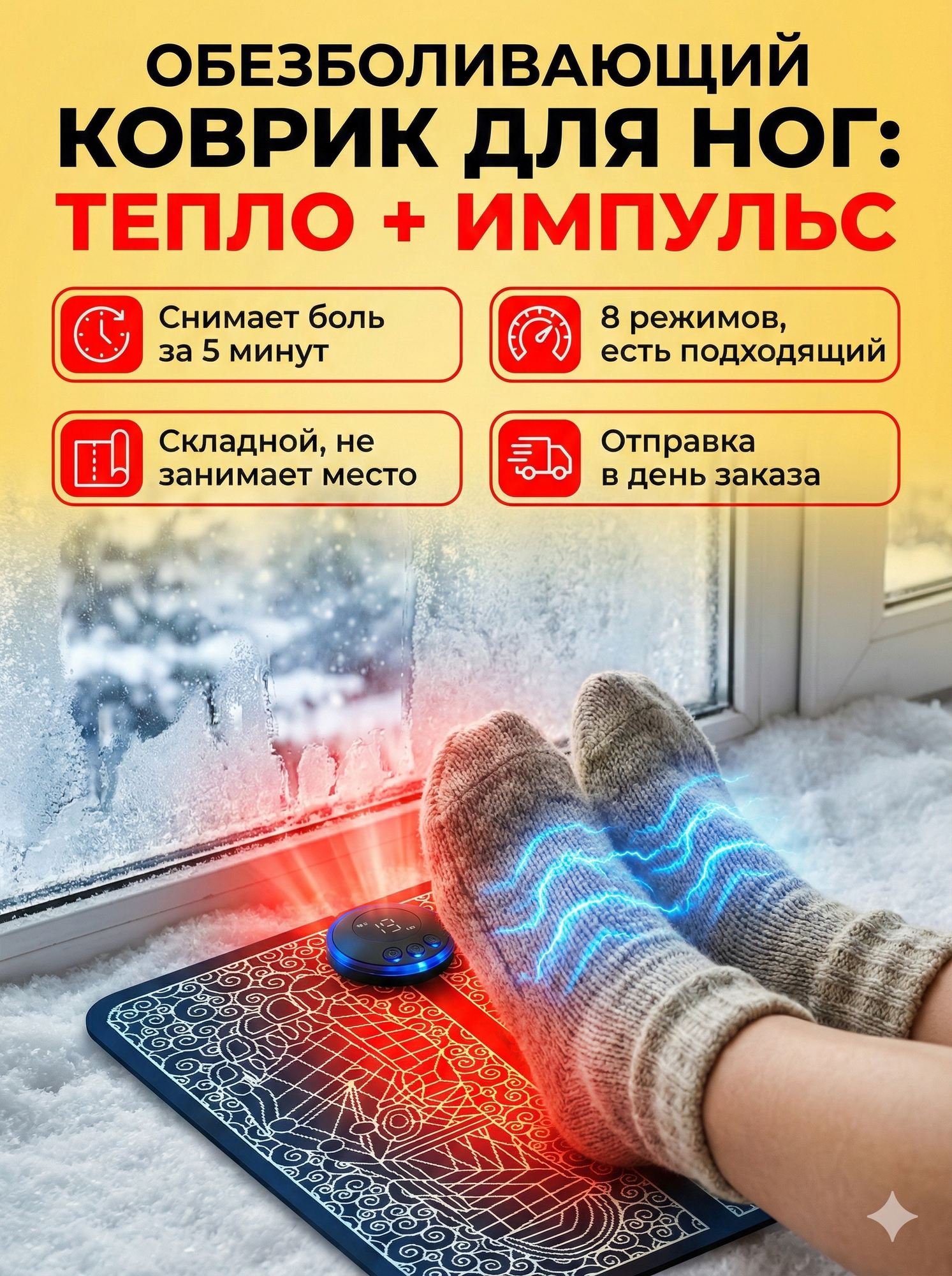 Массажный коврик, с подогревом, для ног, беспроводной, с массажем, черный