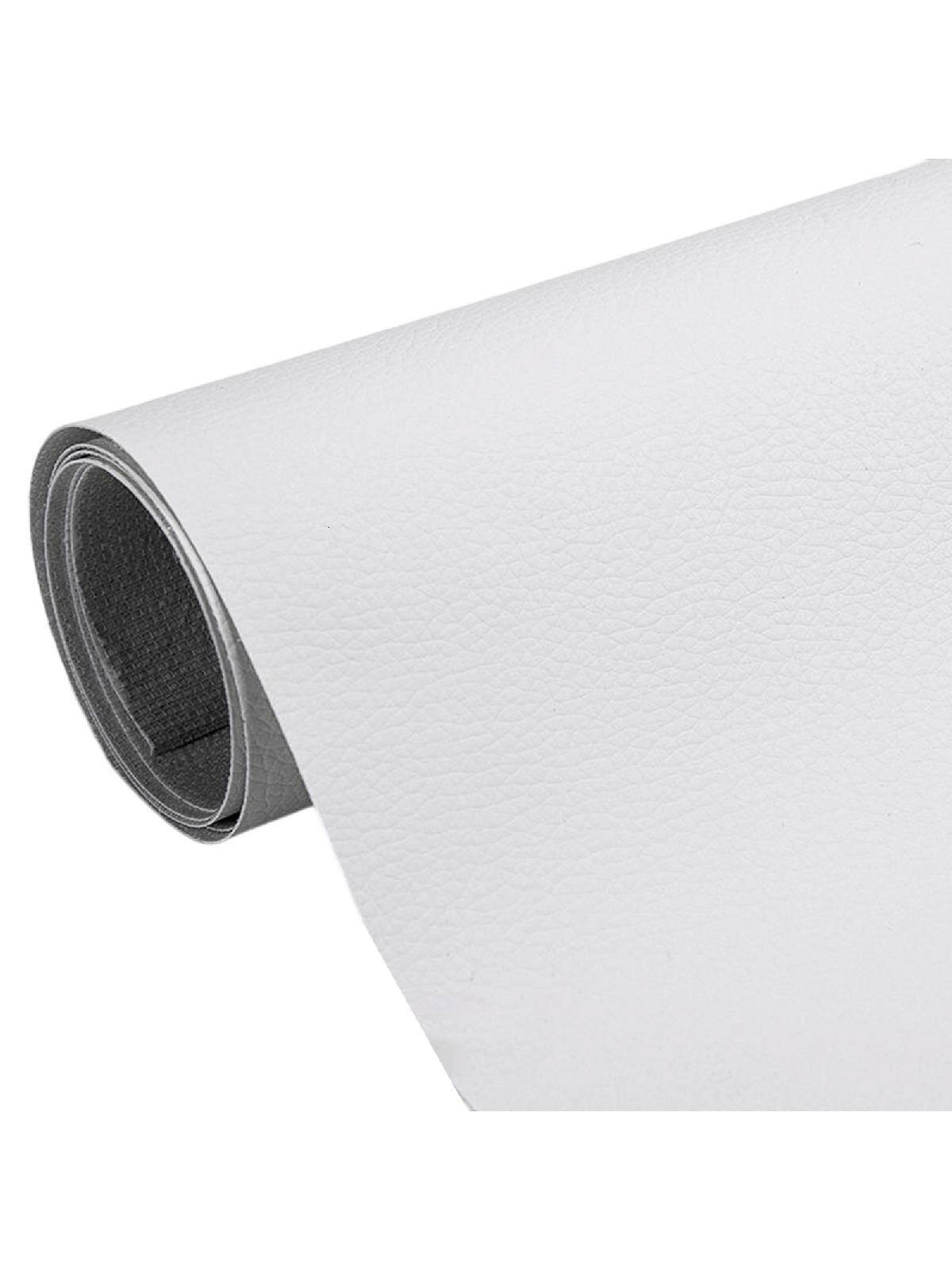 Универсальные клеевые кожаные заплатки, Белый