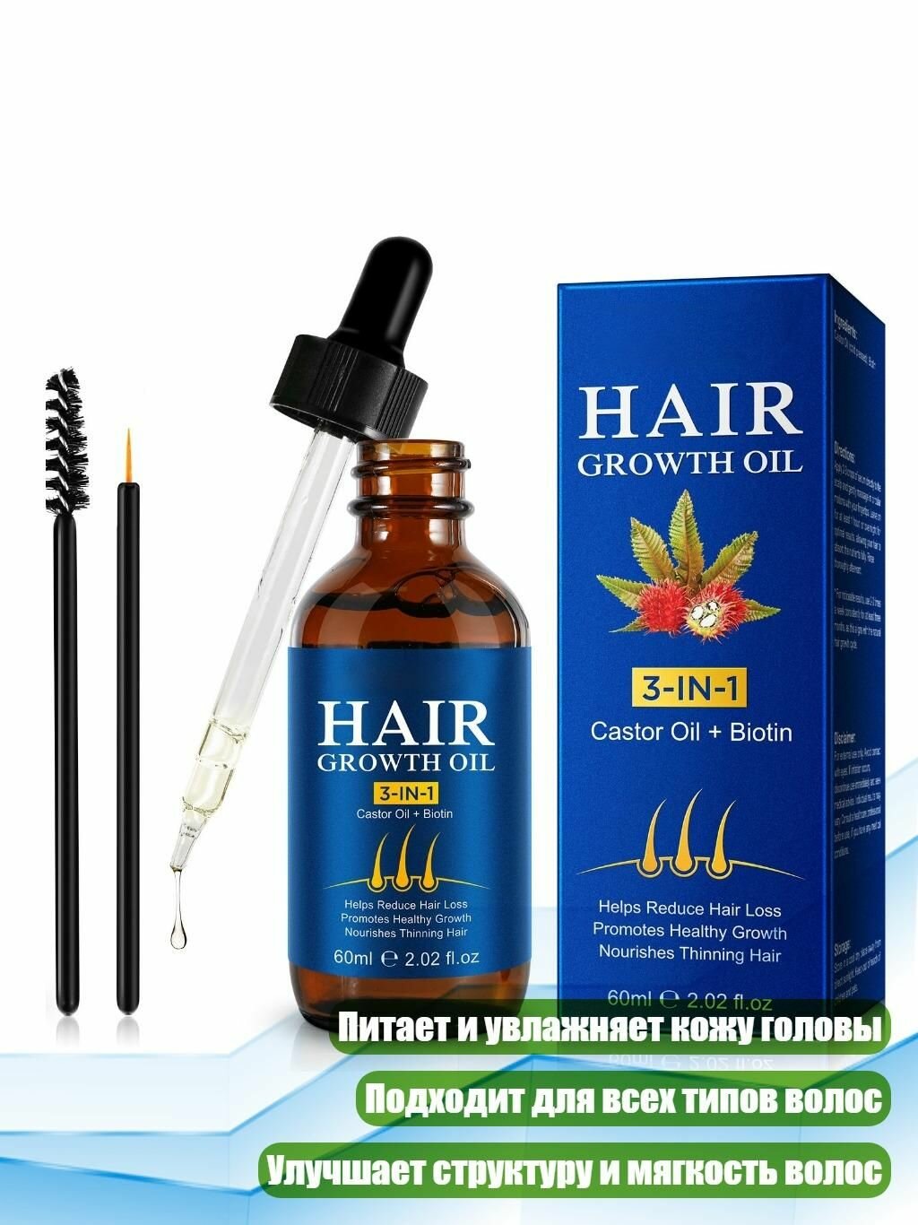 Масло для роста волос 60 мл