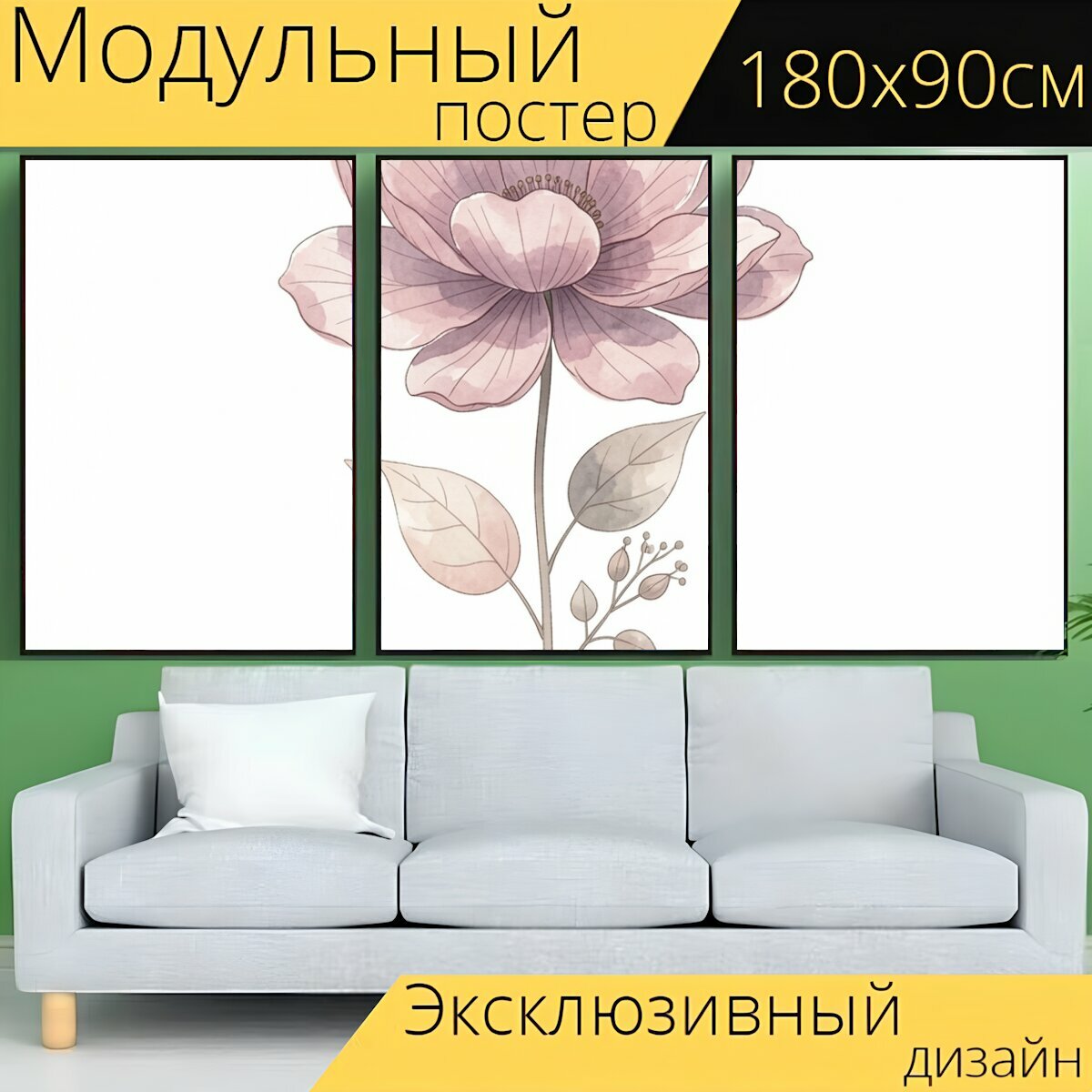 Модульный постер "Нежный розовый цветок с листьями. Изящный ботанический рисунок с крупным бутоном в пудрово-розовых и лиловых." 180 x 90 см. для интерьера на стену в тубусе