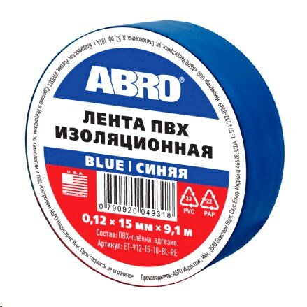 Изолента ПВХ 15мм х 9,1м синяя (500)****************************