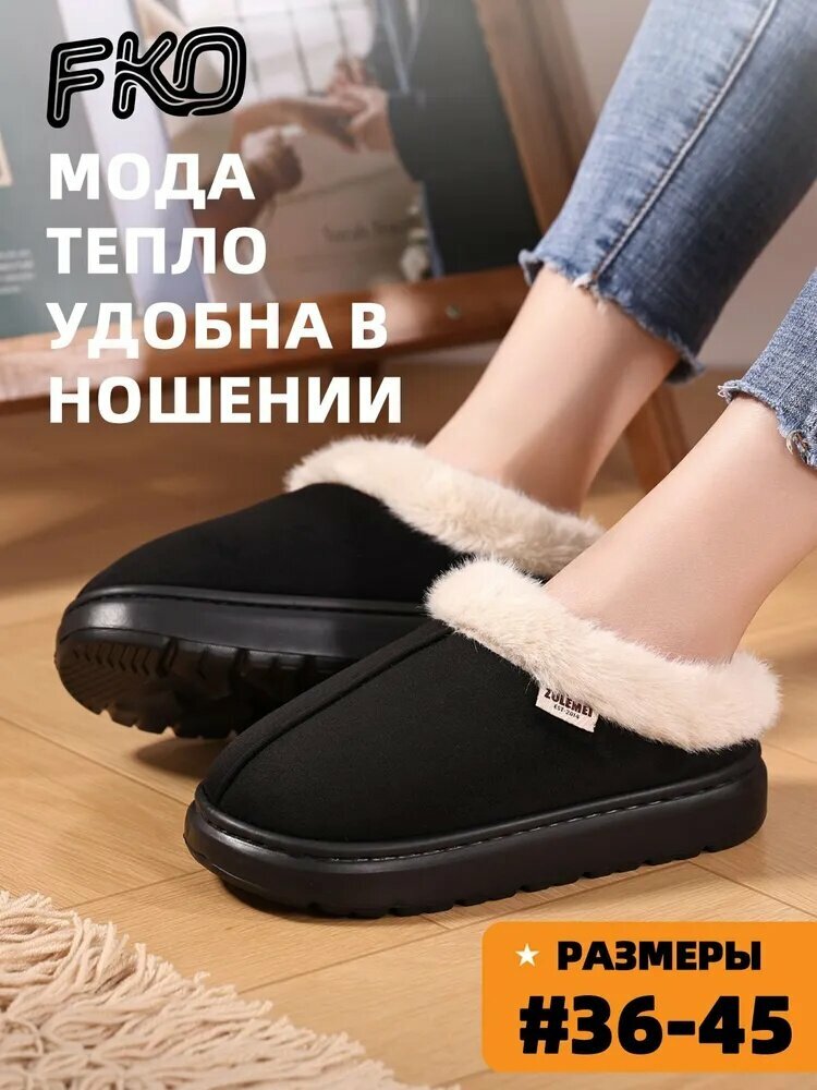 Угги FKO