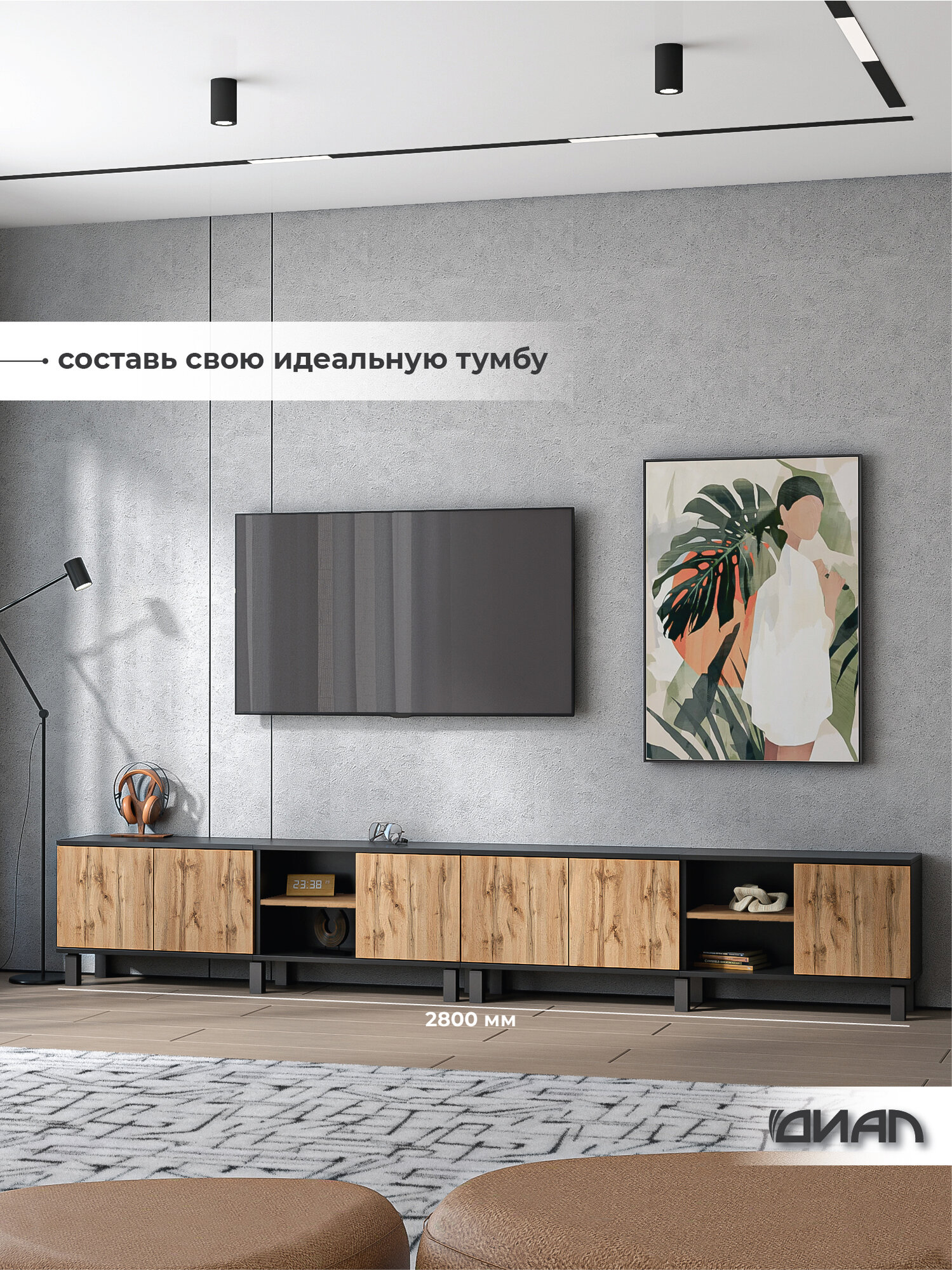 Тумба под телевизор напольная 140 см, на ножках, 3 отделения, открытые полки ЛДСП, черный/дуб вотан