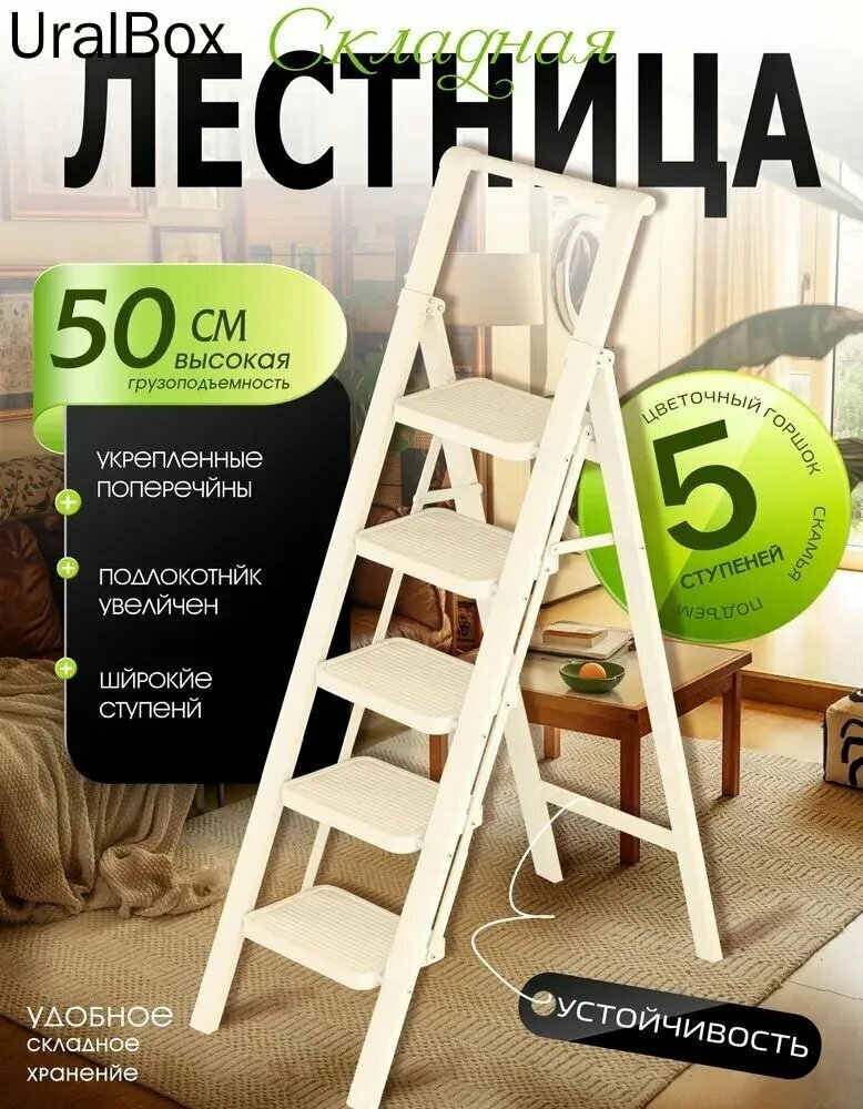 Стремянка складная 5 ступени, Лестница стремянка для дома 5 ступеней складная мини