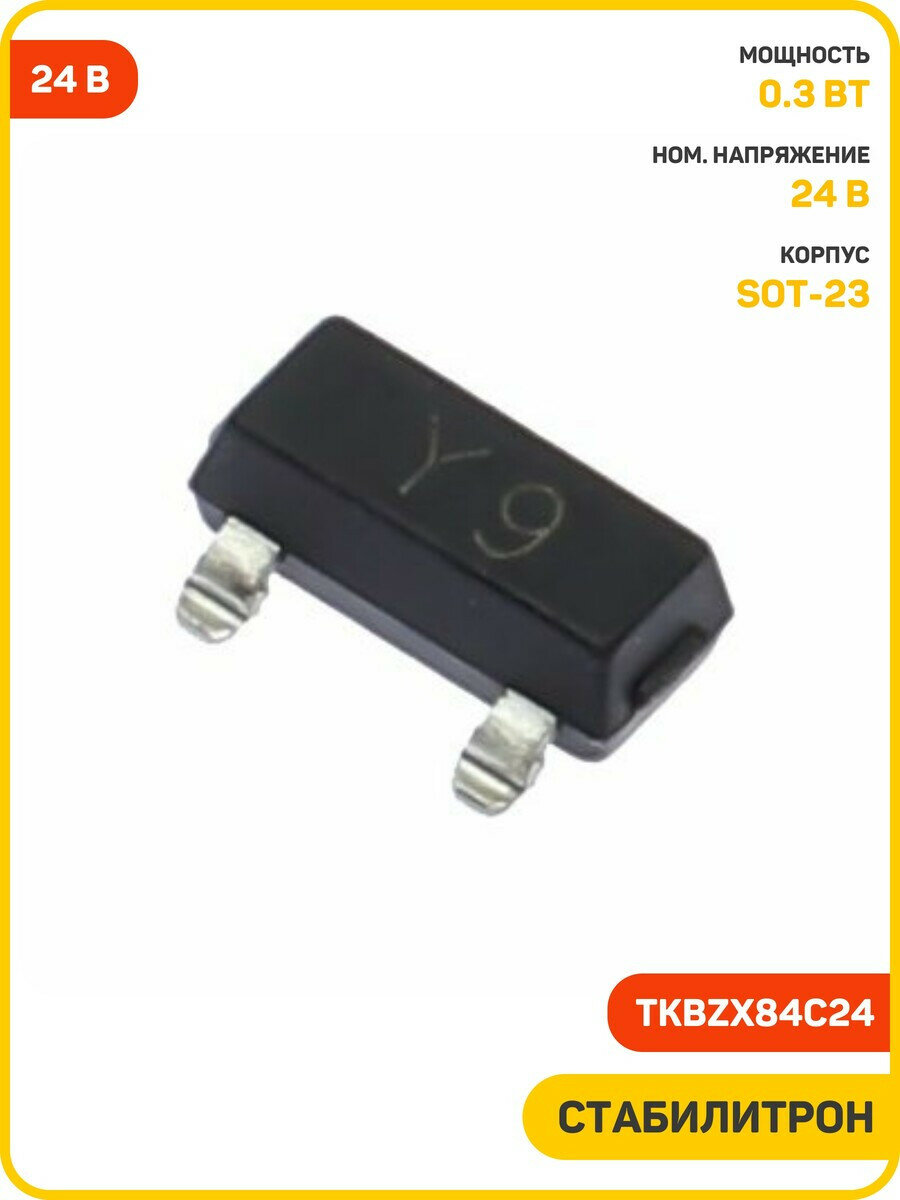Стабилитрон CTK 24 В/0.3 Вт (TKBZX84C24 (SOT-23)/Y9)